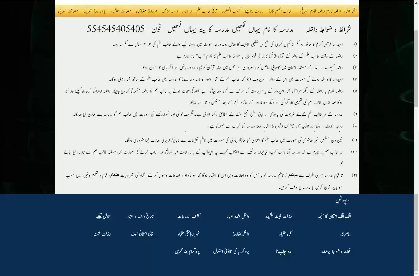 Madrasa Management Software